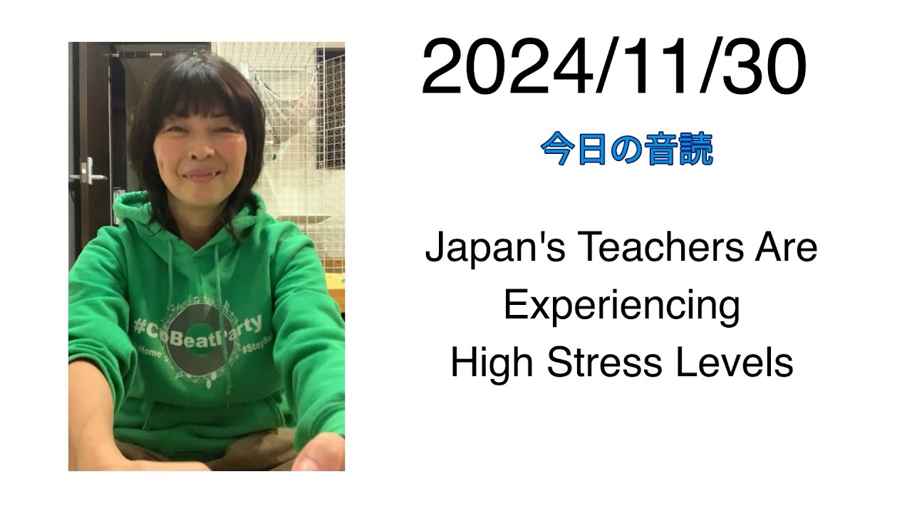 2024/11/30 Japan's Teachers Are Experiencing High Stress Levels - YouTube