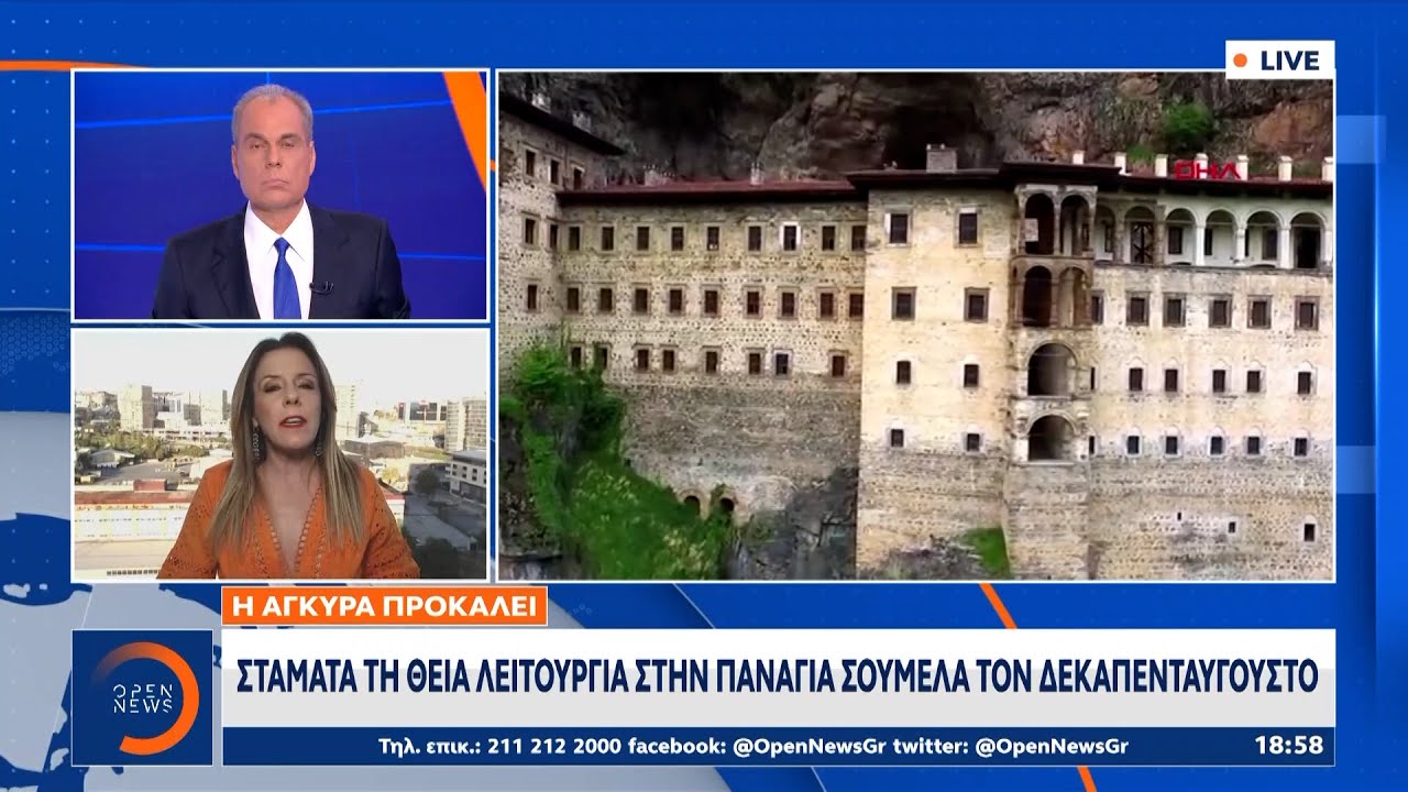 Άγκυρα: Σταματά τη Θεία Λειτουργία στην Παναγία Σουμελά τον ...