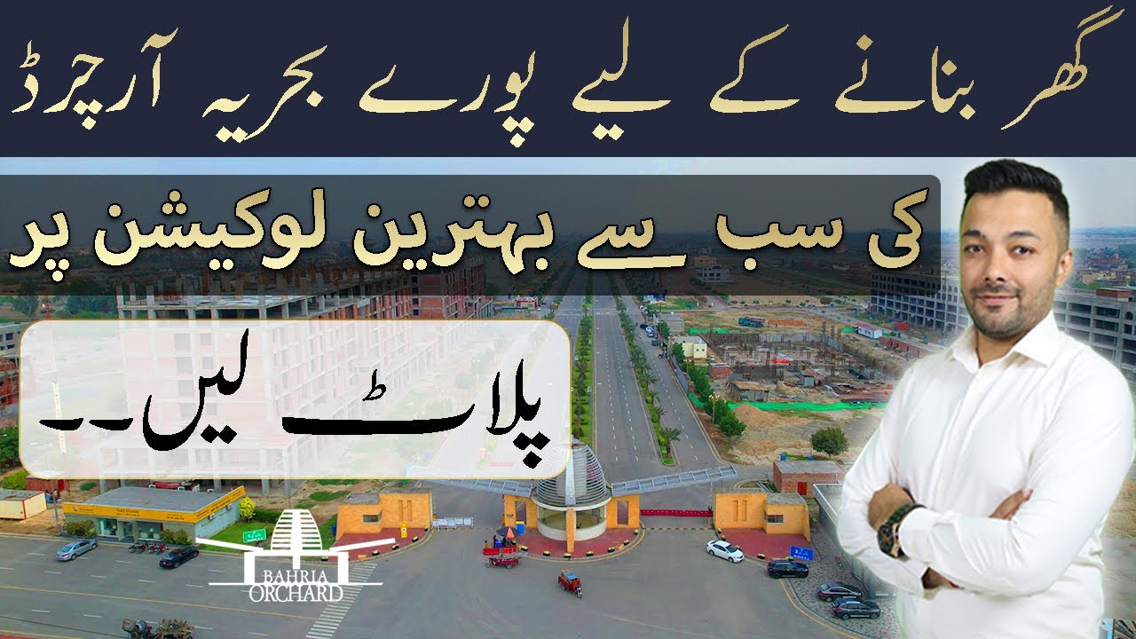 1 Kanal Best Location Residential Plot in Lahore | Best Society for ...