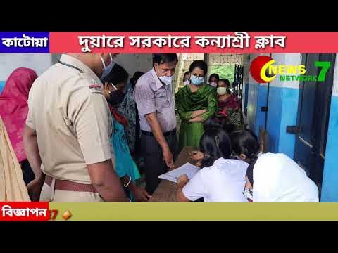 Balika Vidyalaya -er Kanyashree Club -er Chhatrider Lokhhi Vandar -er Form Full up -er ...