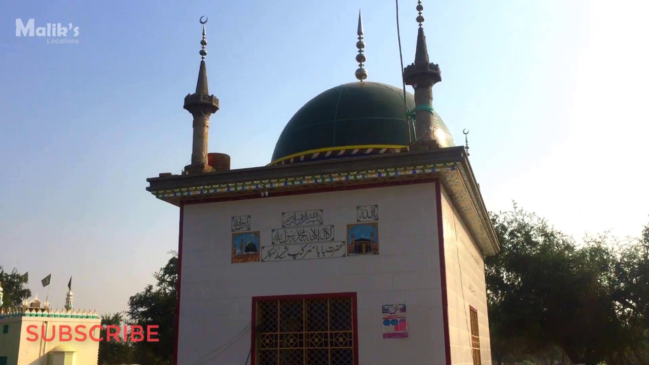 Mazaar Hazrat Baba Sarkap Shaheed - Musa Khail, Dist. Mianwali - YouTube