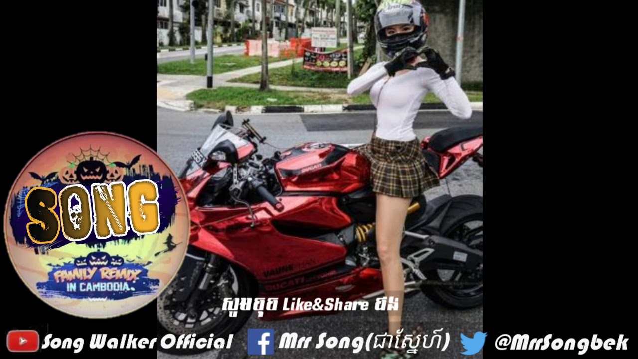 បទថ្មីរាំដាច់បាស់កប់ៗម៉ង2019 Remix Mrr Song Walker Official - YouTube