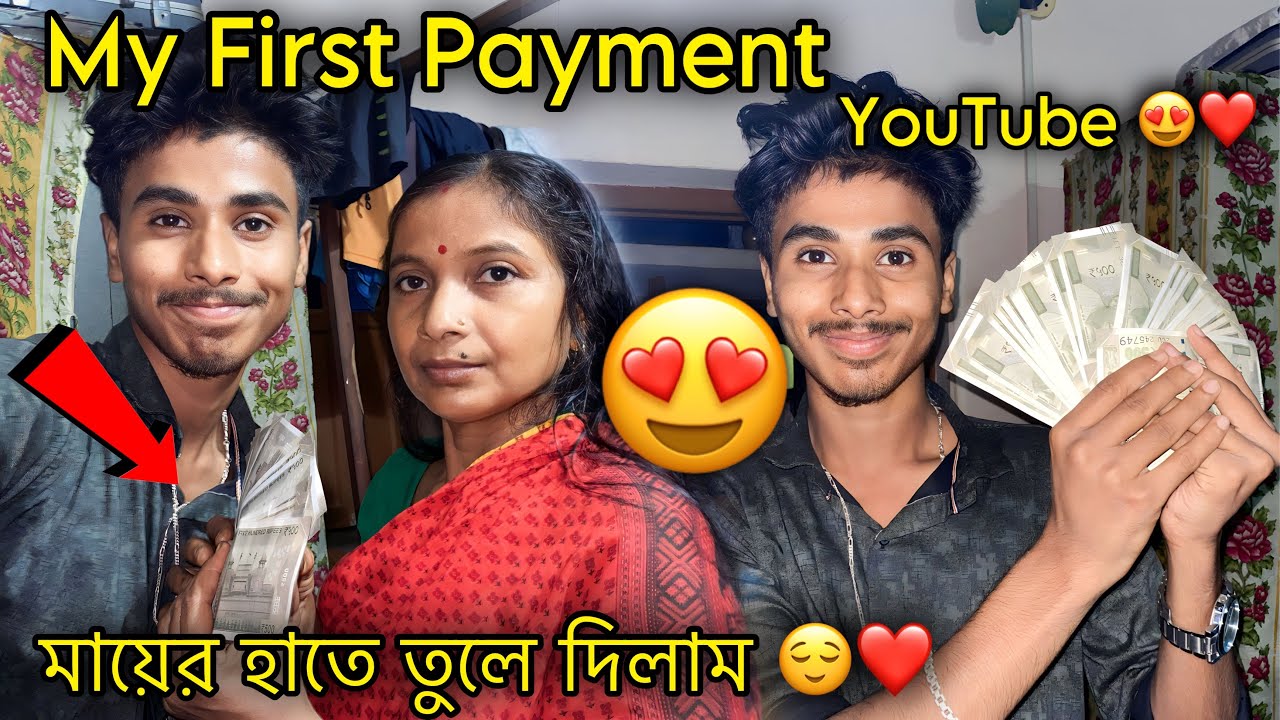 My First Payment From YouTube 😍 ️ Bengali Love Vlogs 🥰 Soumya Santra ️ ...