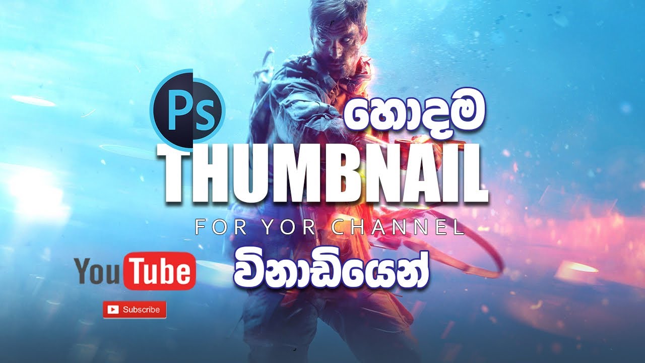 Thumbnail Create| 1 Minute Tutorial | Photoshop Tutorial - YouTube