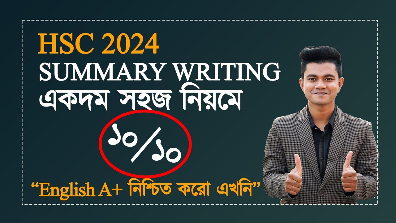 HSC 2024 || Summary || একদম সহজ নিয়মে 10 এ ১০ ||HSC 2024 English 1st ...