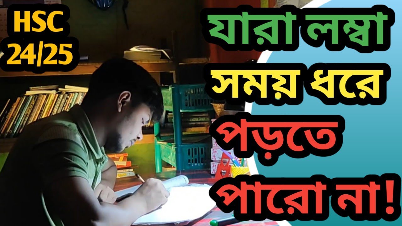 যারা লং টাইম পড়তে পারো না | Hasnat Shuvro Vai Motivation ...
