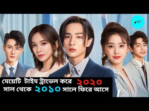 Full Episodes || Parallel Love🧡 || Time Travel Love Story || Chinese ...