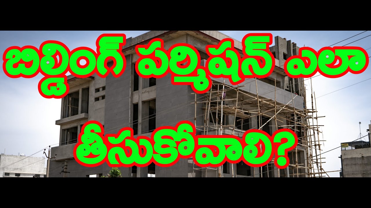 How to Apply BUILDING Permission?in Telangana - YouTube