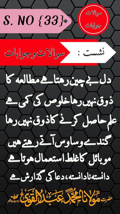 NASHIST :SAVALAT-O-JAVABAT #ytshorts - YouTube