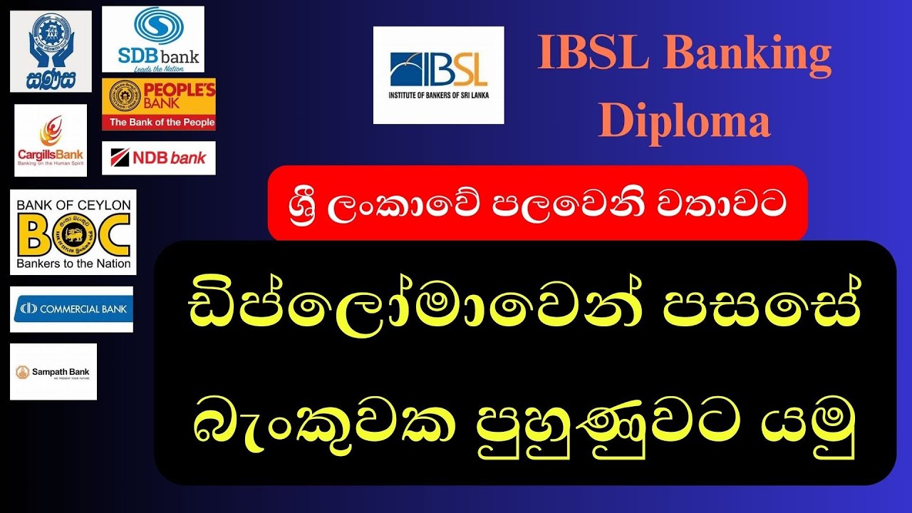 IBSL Banking Diploma DBF | Banking Internship Programme 2023 | Banking ...