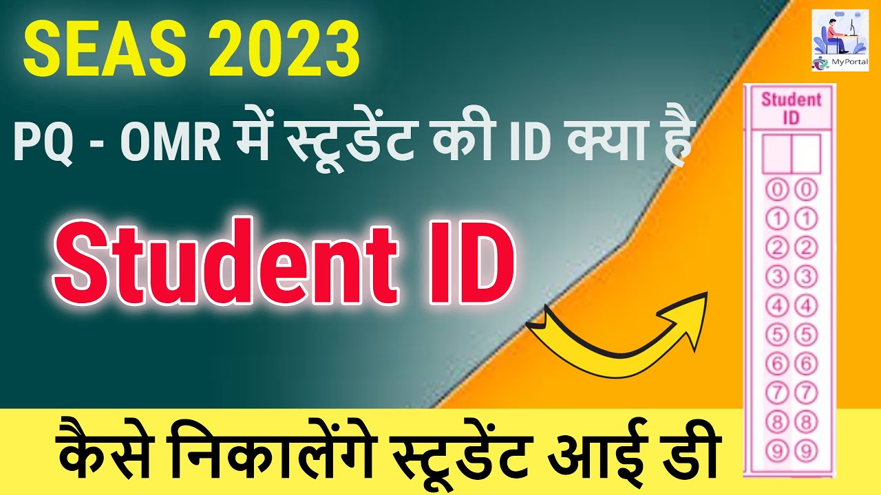 How To Find Student ID In PQ Id PQ how-to-find-student-id-in-pq-id-pq