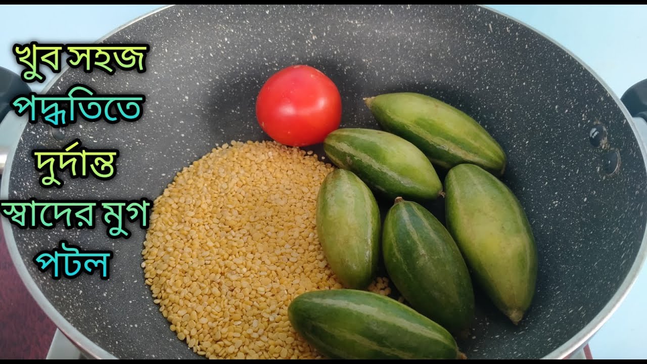 Moong Patol Recipe/Niramish Moong Patol/Patol Recipe Moong Dal Diye ...