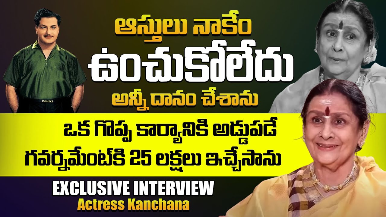 Actress Kanchana Shares Her Emotional Journey | Actress kanchana Latest ...