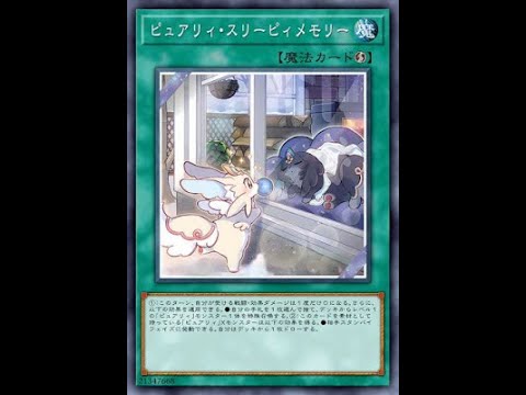 Purrely Sleepy Memory [純愛獸 | PURRELY | ピュアリィ vs 白銀城 | LABRYNTH｜ラビュリンス ...