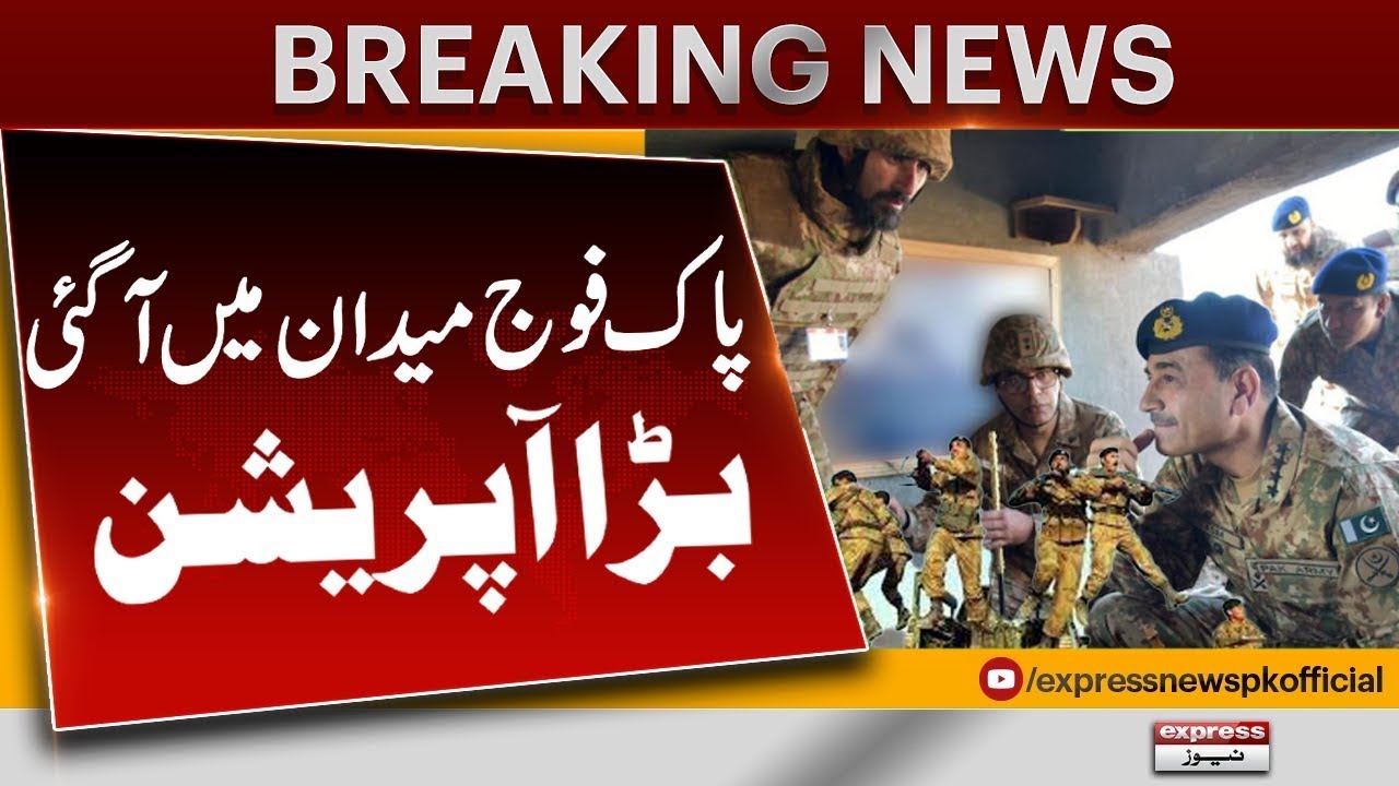 Pak Army In Action | Big Operation | Pakistan News - YouTube