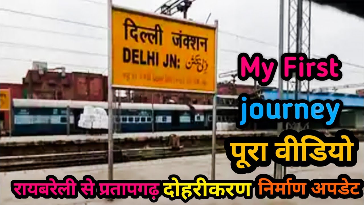 My First journey Delhi to Pratapgarh full Rail journey in padmavat ...
