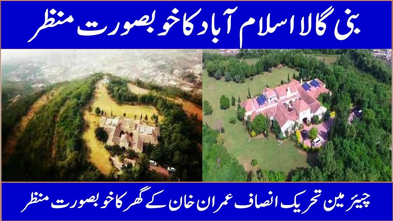 Imran Khan Pti House In Bani Gala