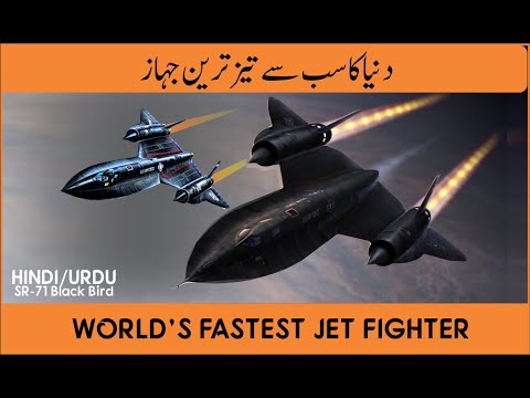 SR-71 (WORLD'S FASTEST JET FIGHTER!) BLACK BIRD AMERICAN JET FIGHTER ...