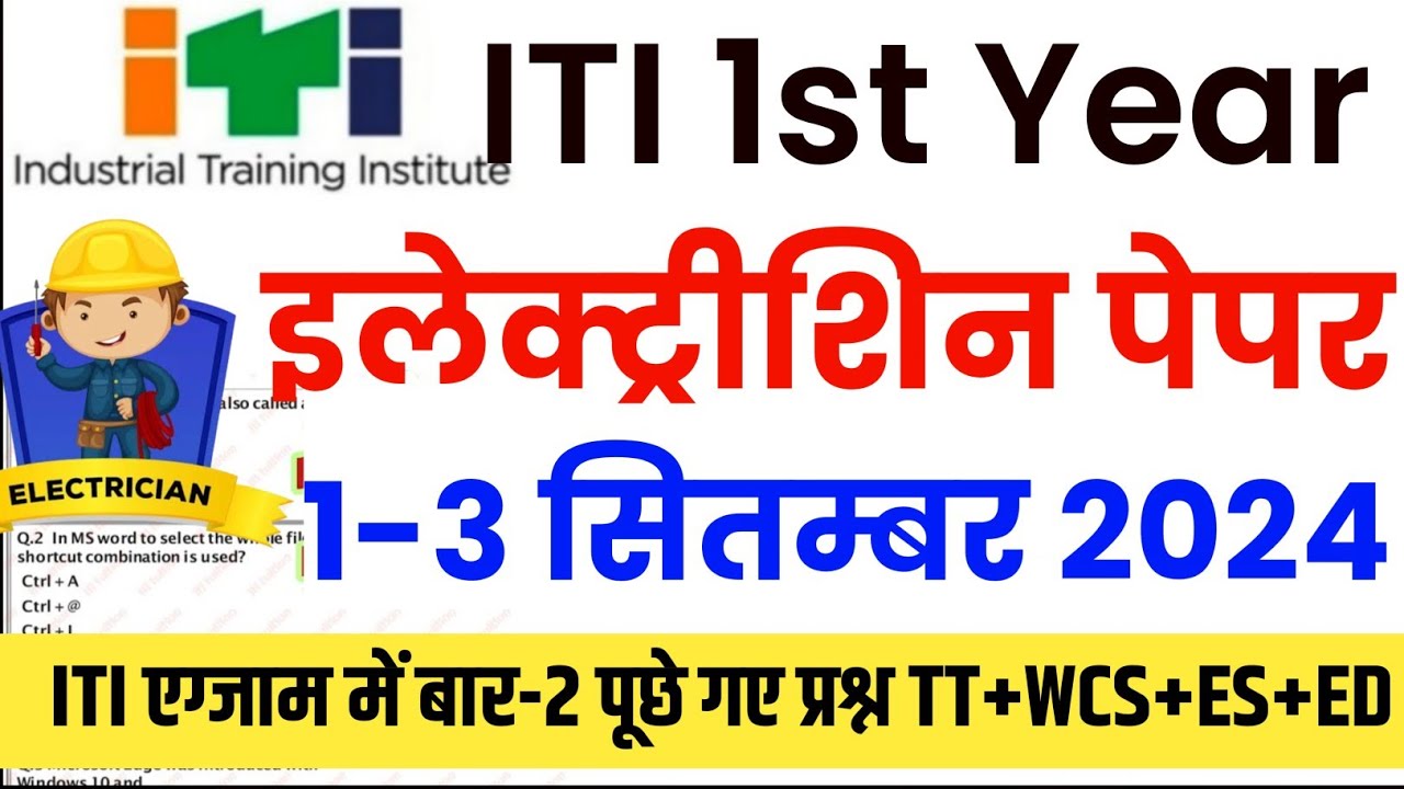 iti exam 2024 question paper electrician 1st year|iti electrician exam ...