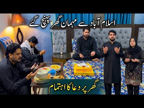 Islamabad Say Mehman 🚗 Ghar Pohanch Gaye | Ghar Per Dua 🤲Ka Ahtmam #family #pakistan #home #new