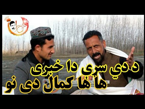 best pashto Poetry ||Jaan Muhammad Jani||With Ghazi Nadan - YouTube