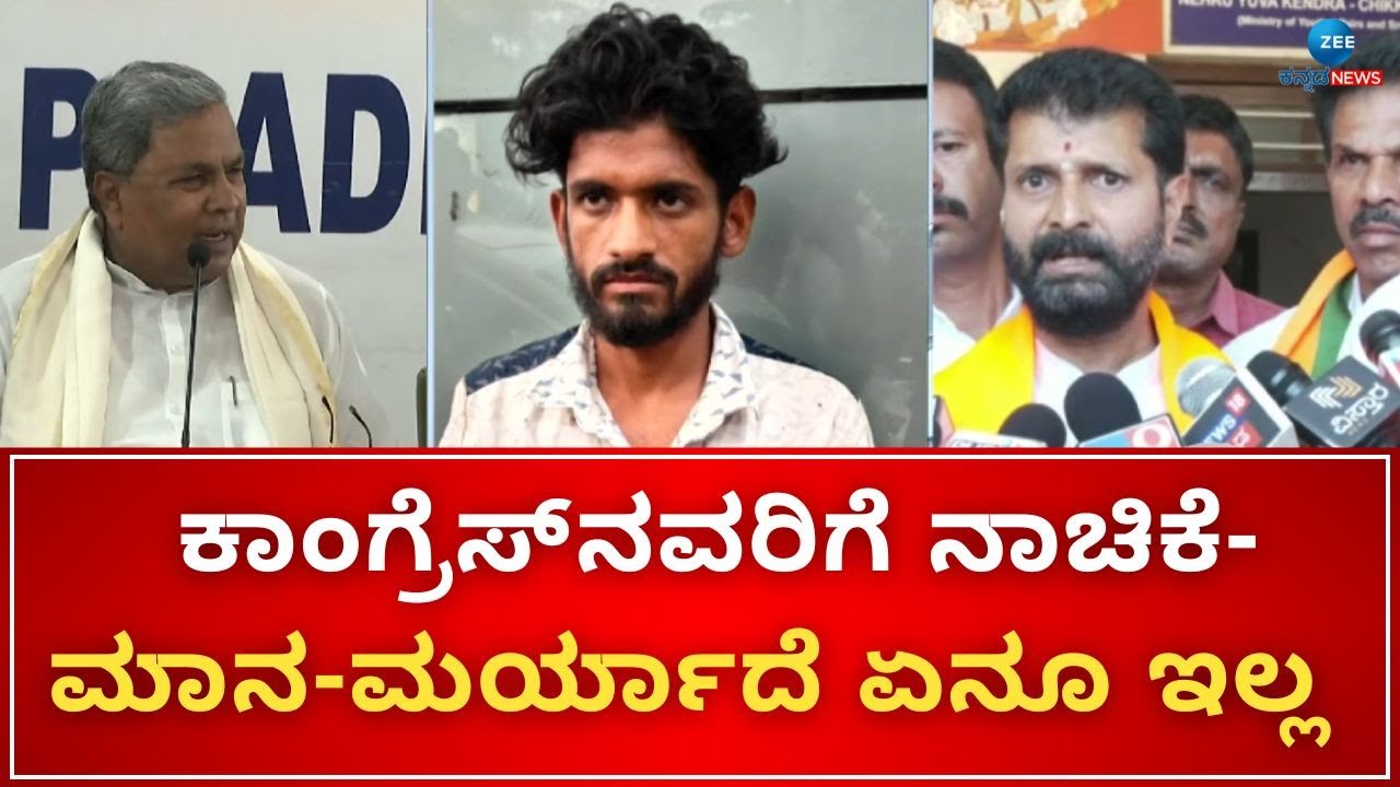 CT Ravi | Neha Hiremath | Congress | ಕಾಲೇಜಲ್ಲಿ ಚುಚ್ಚಿ-ಚುಚ್ಚಿ ಕೊಲ್ತಾನೆ ...