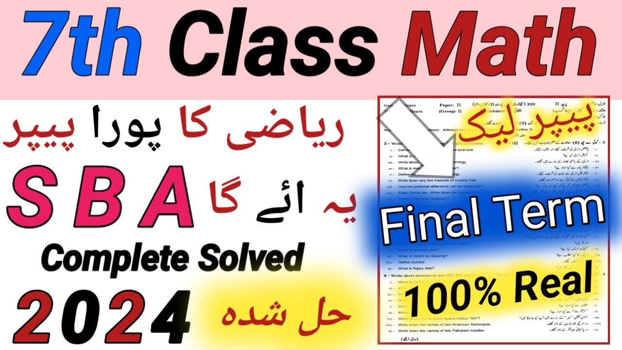 SBA 7th Class Math Final Term Paper 2024// SBA Class 7th Math Annual ...