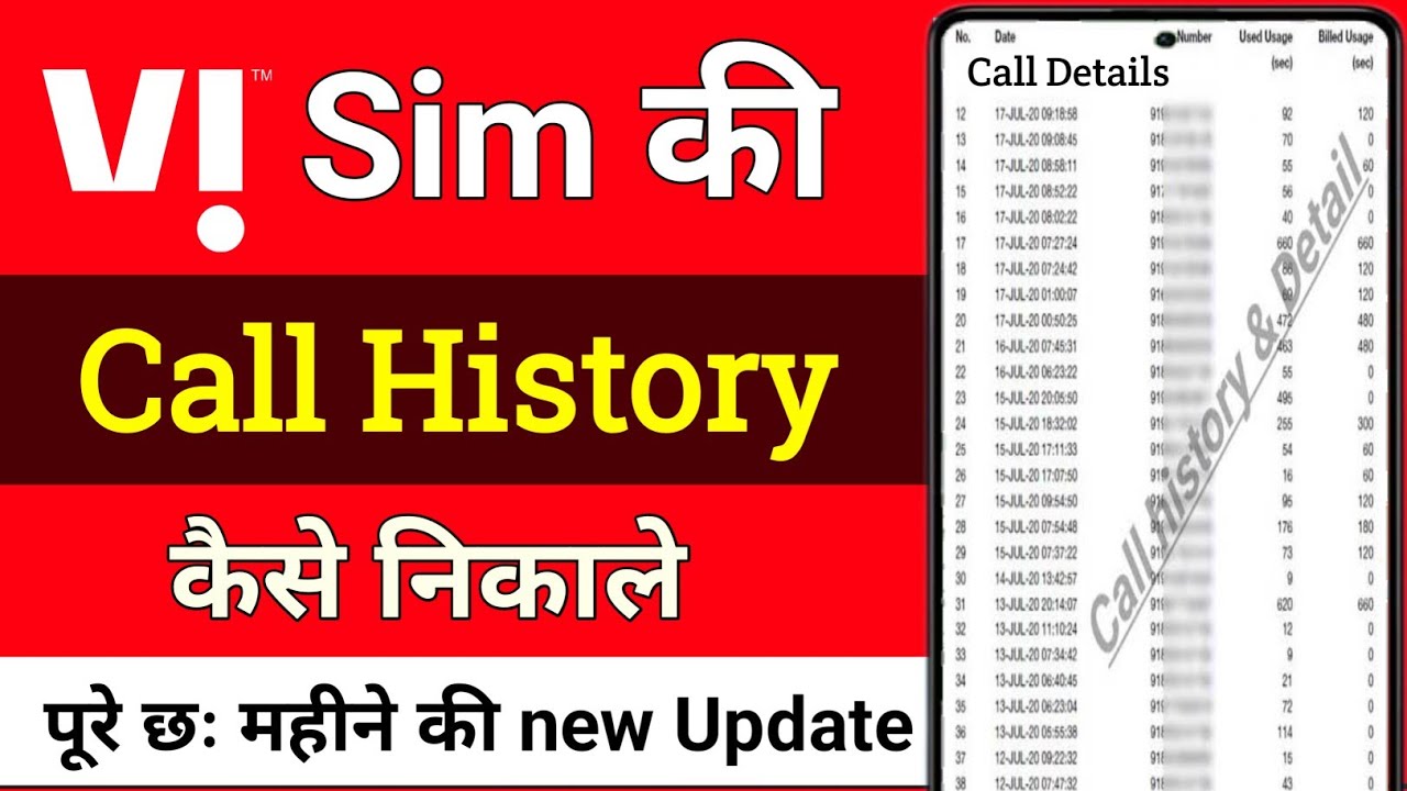 vi ki call details kaise nikale || vi app se call details kaise nikale ...