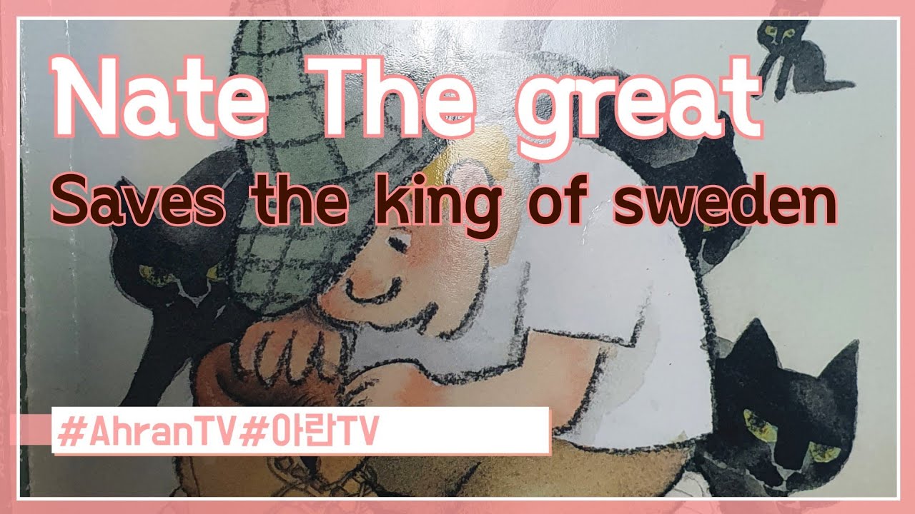 NATE THE GREAT | Saves the king of Sweden | ahranTV - YouTube