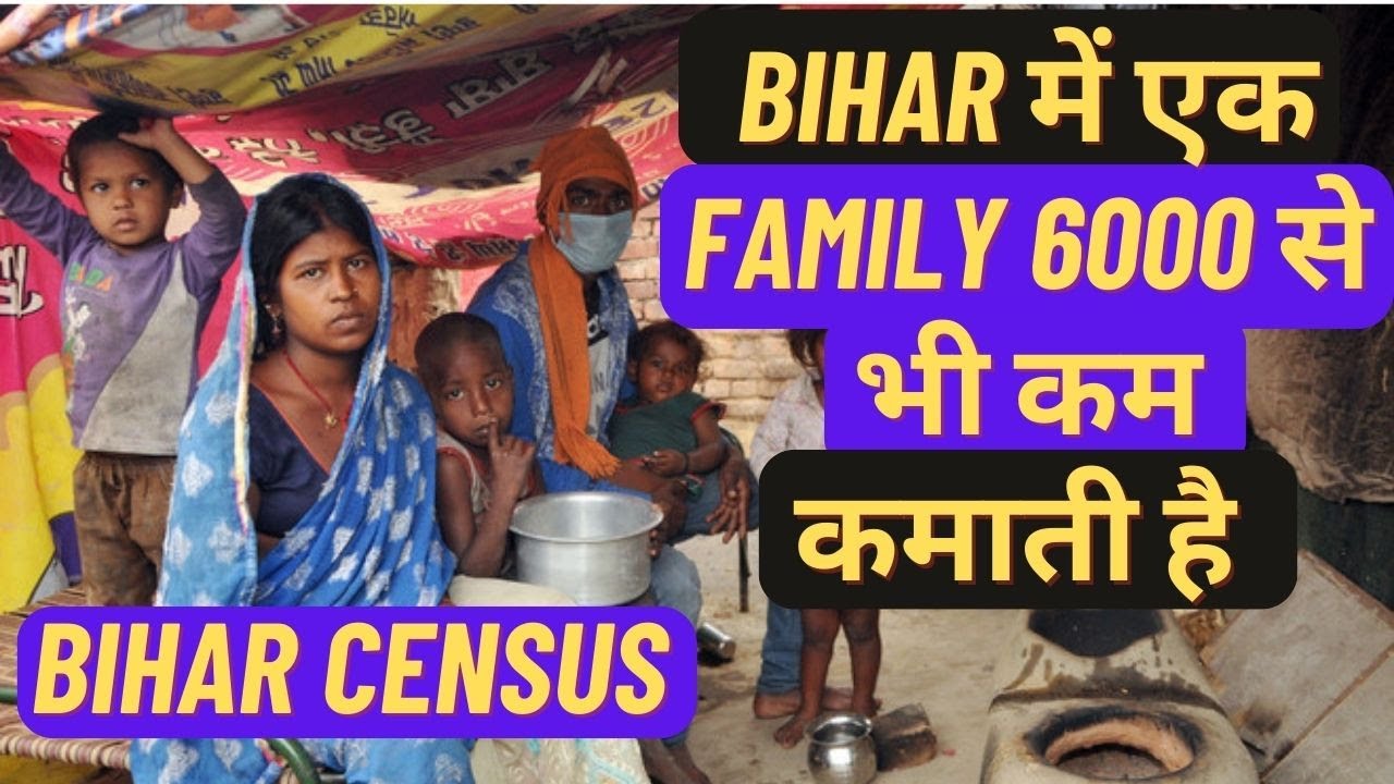 Bihar Caste Census Explained In Hindi | Bihar Data In Hindi | Bihar ...