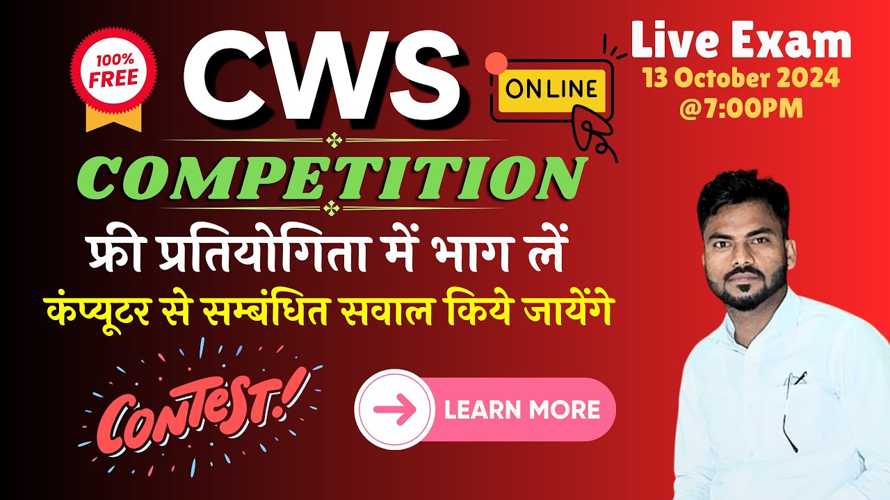 CWS Free Competition 13 October 2024 || Online Exam || Full Information ...