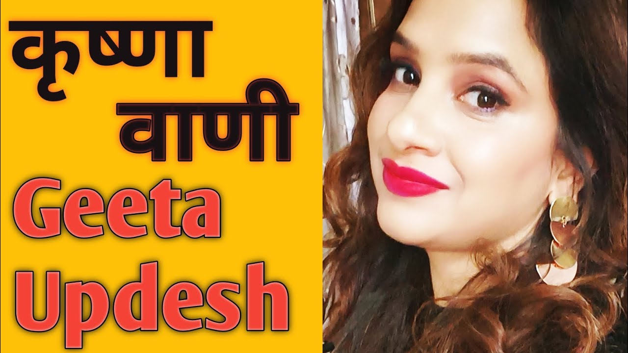 krishna vani । best Krishna motivational speech । Geeta sar - YouTube