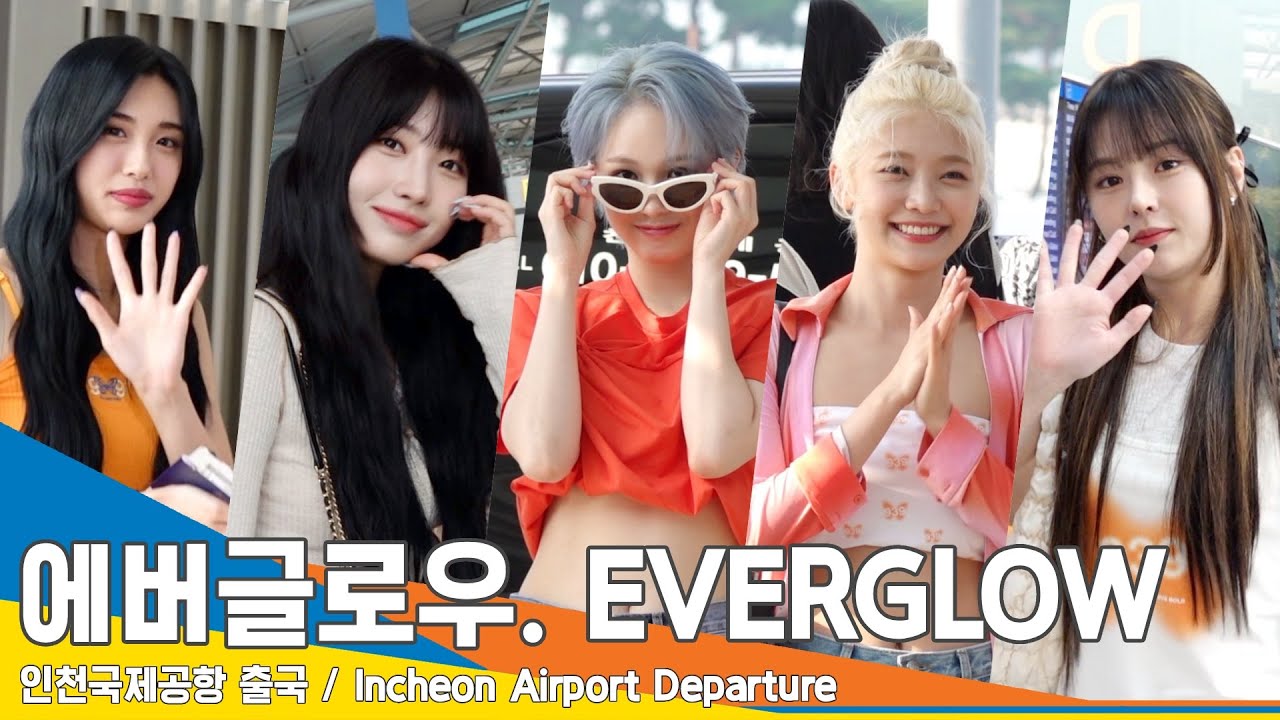 에버글로우(EVERGLOW), 오늘도 빛나는 중(출국) ️Airport Departure 23.7.21 #Newsen - YouTube
