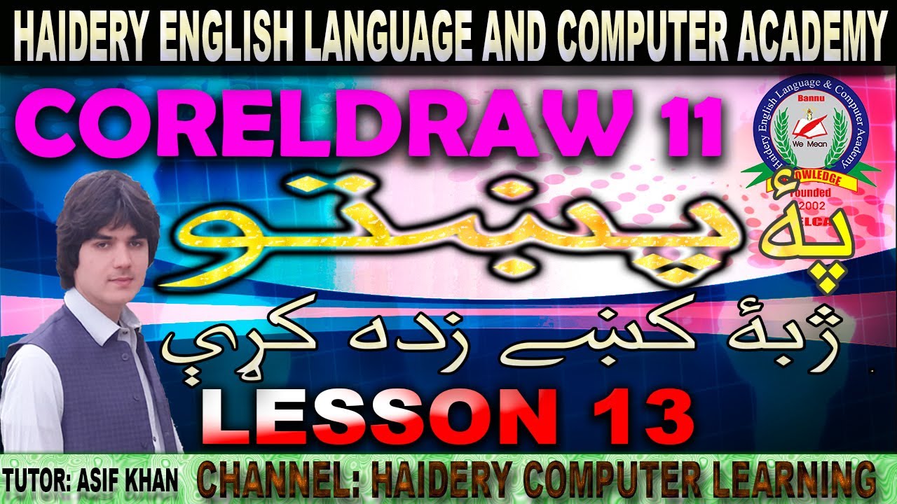 COREL DRAW 11- HOW TO USE BASIC SHAPES PRACTICALLY, IN DESIGNING LESSON ...