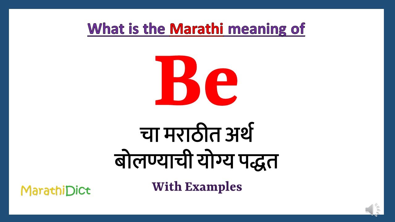 Be Meaning In Marathi Be Be In Marathi Dictionary YouTube be-meaning-in-marathi-be-be-in-marathi-dictionary-youtube