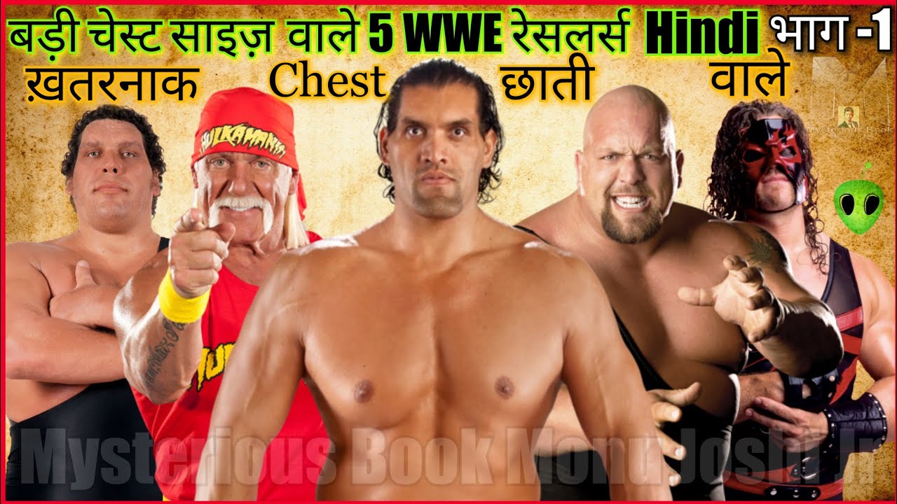 5 Wrestlers With Biggest Chest In WWE | बड़ी चेस्ट साइज़ वाले 5 WWE ...