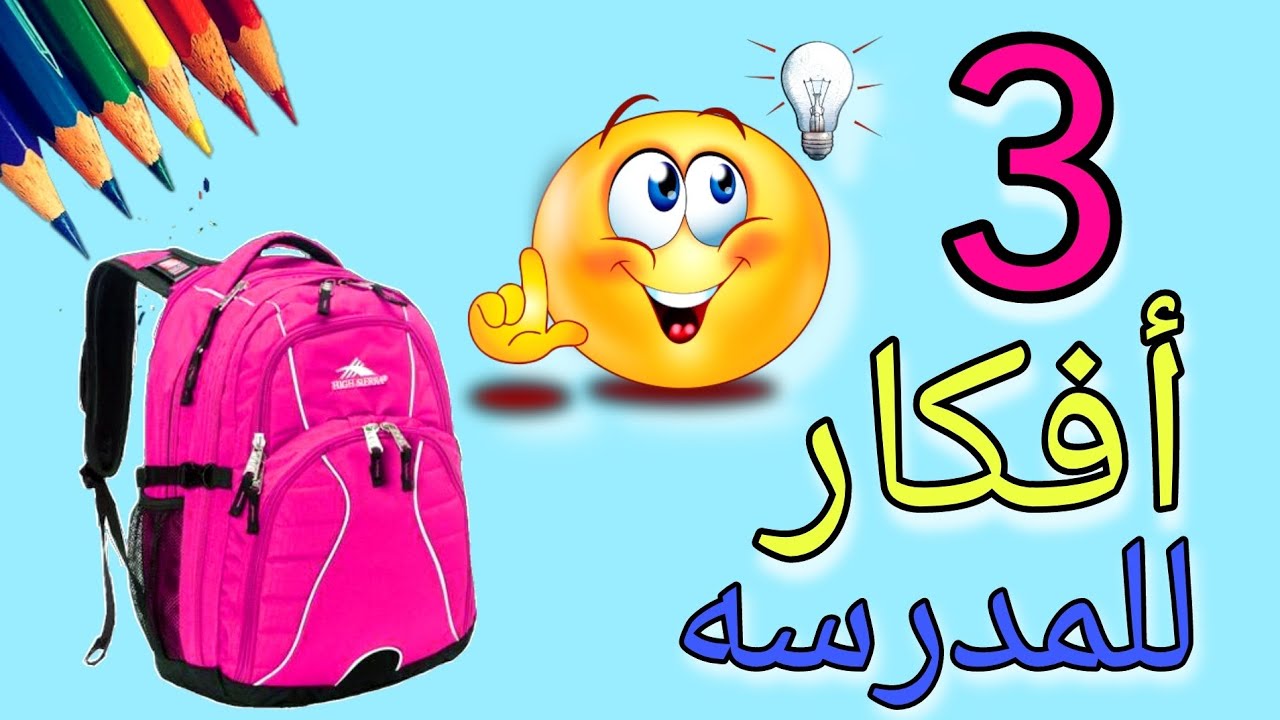 3 Diy Back To School 3-diy-back-to-school