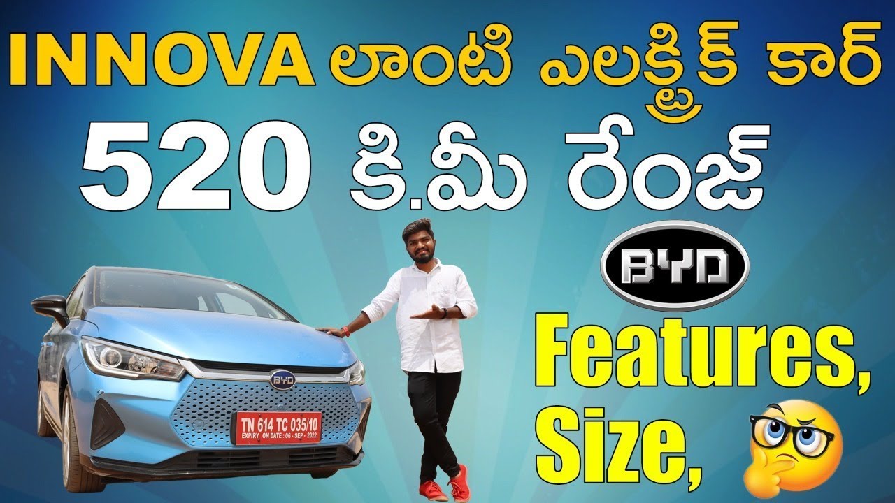 BYD E6 Electric Car Review in Telugu || 520 KM Range China EV Car in India || Electric Cars ...