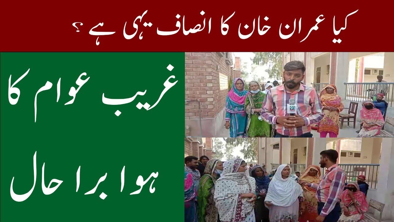 91 newsbana ghareeb awam ki Awaz Ehsaas kaflat Center Depalpur With ...