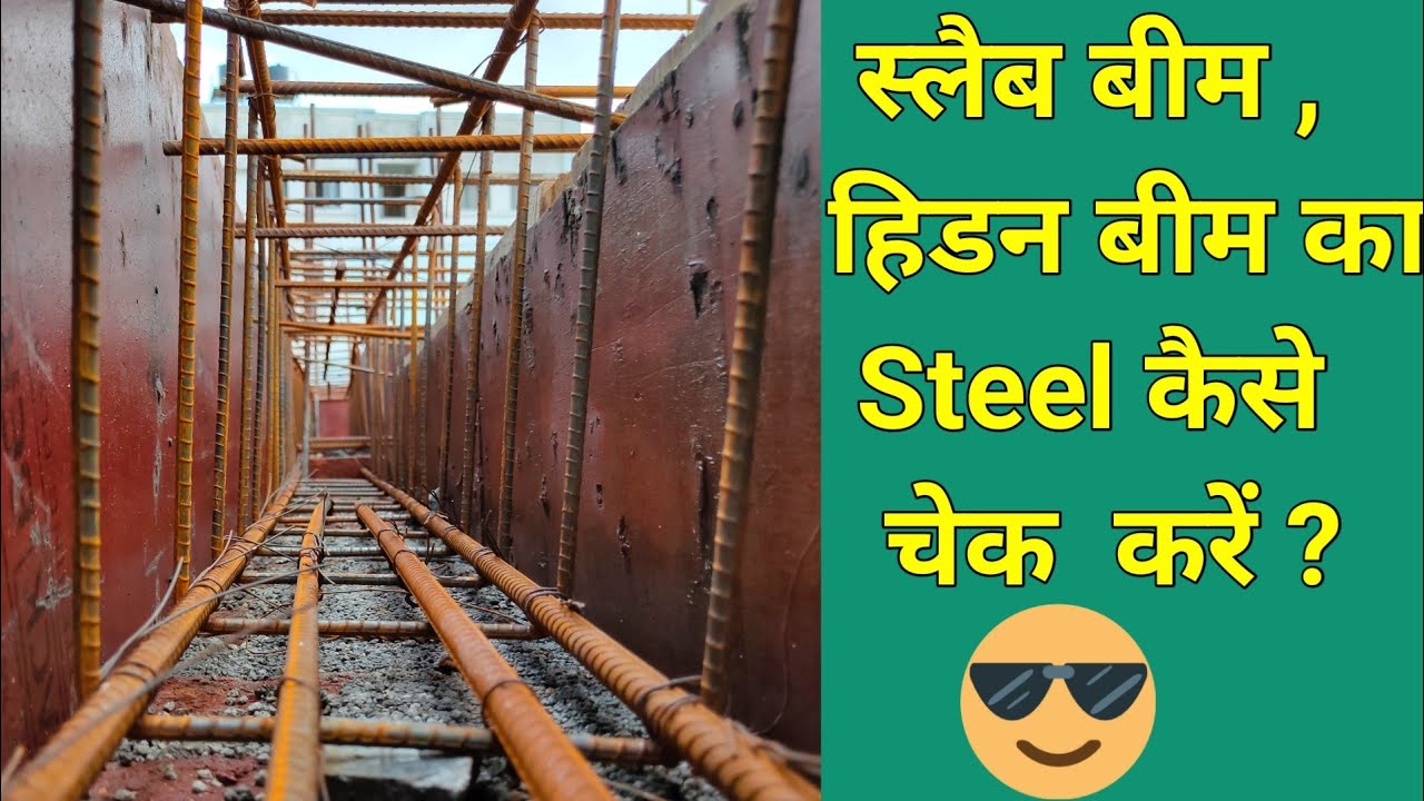 Slab Beam Reinforcement Details| Curtail bars for Beam|Hidden Beam|Amit ...