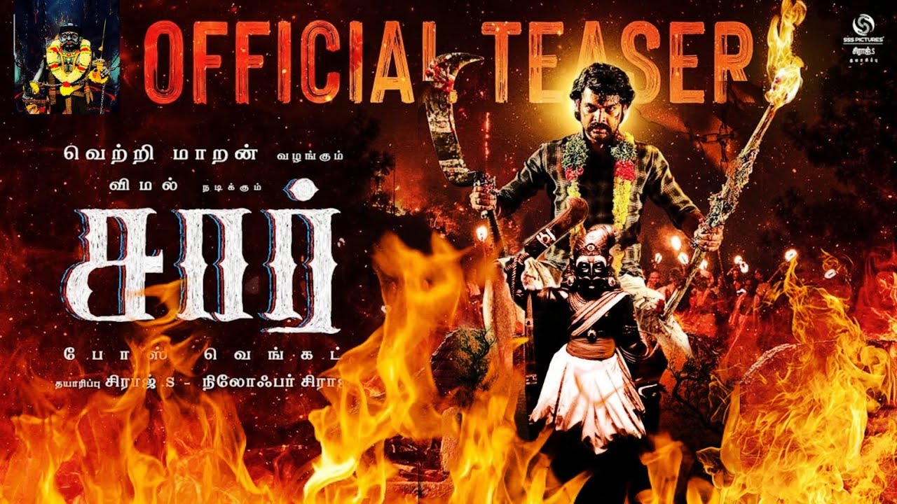 SIR - Official Teaser | Vimal | Bose Venkat | Siddhu Kumar ...
