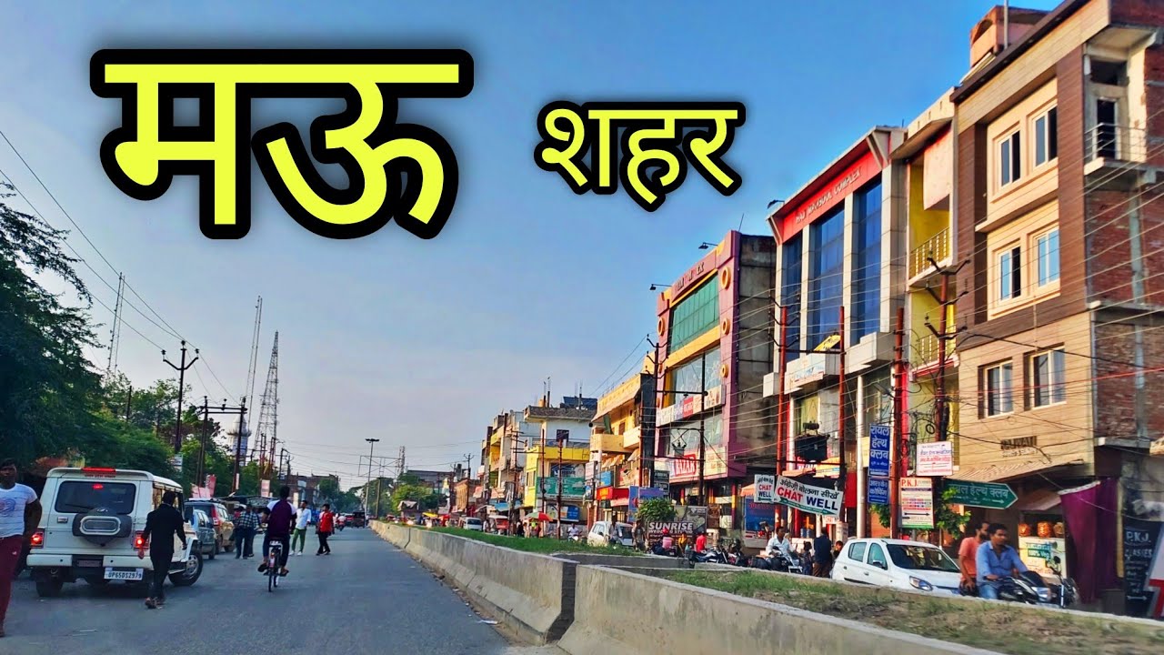 MAU CITY मऊ शहर Mau Jila Mau - YouTube
