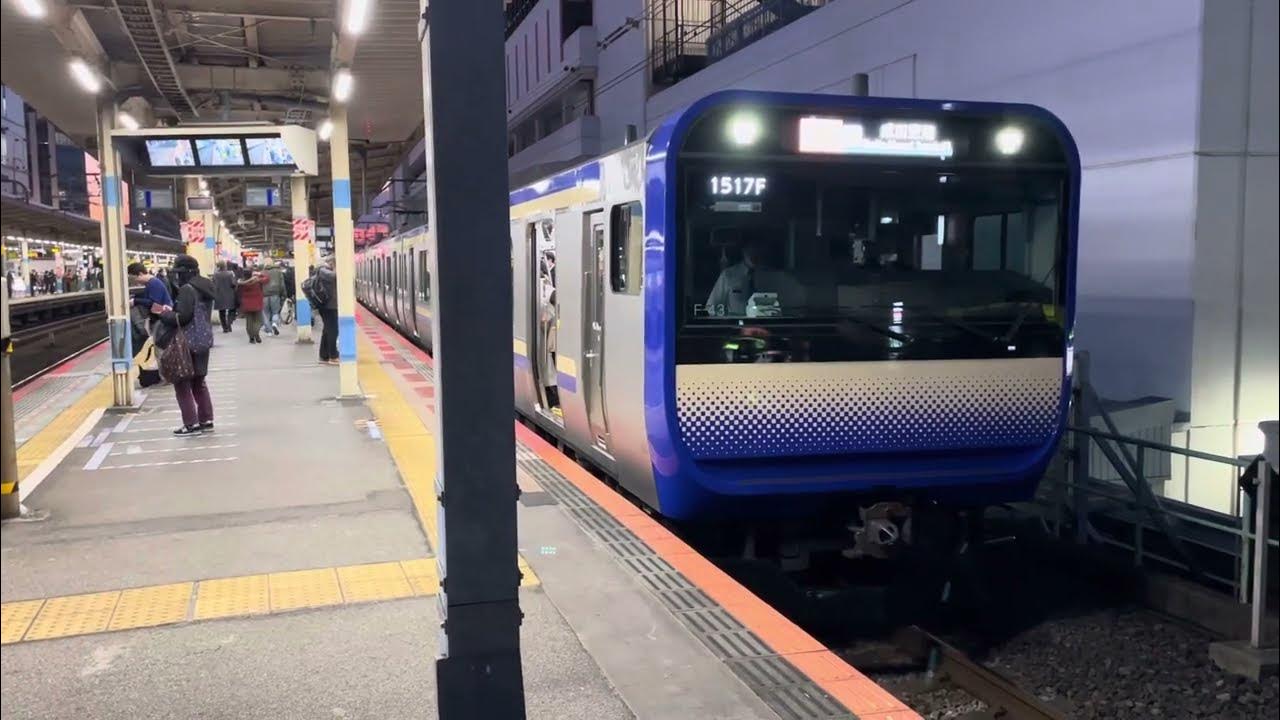 総武快速線E235系1000番台F-43編成+J-02編成 快速成田空港行き 船橋駅発車 - YouTube