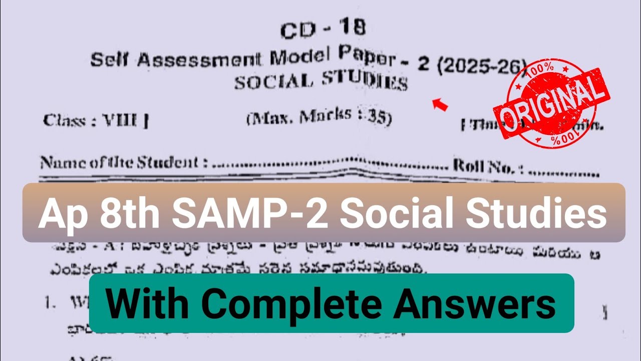 💯Ap 8th class social studies self assessment 2 question paper 2025|8th ...