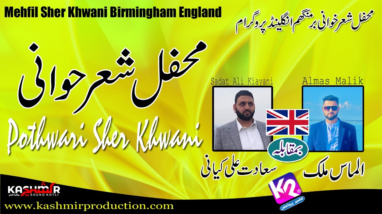 Almas Malik vs Sadat Ali Kayani Birmingham Uk Program | England Program ...
