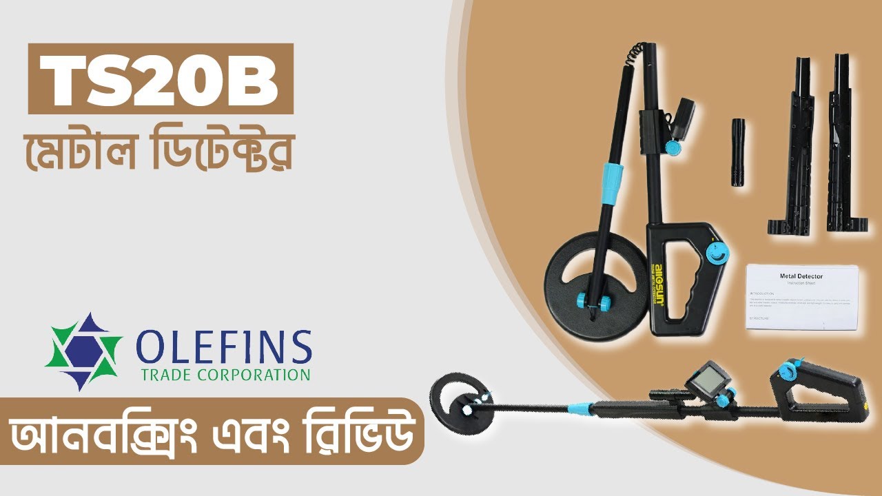 Allosun TS 20B Metal Detector/ বাংলাদেশে মেটাল ডিটেক্টর এর দাম - YouTube