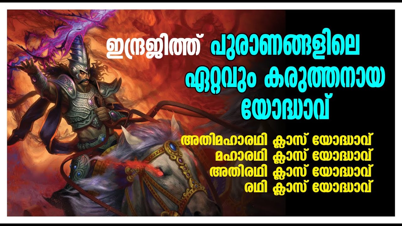 MEGHNAD the powerful son of Ravan . 👺Story of Indrajit (Meghnad) ⚔ ...