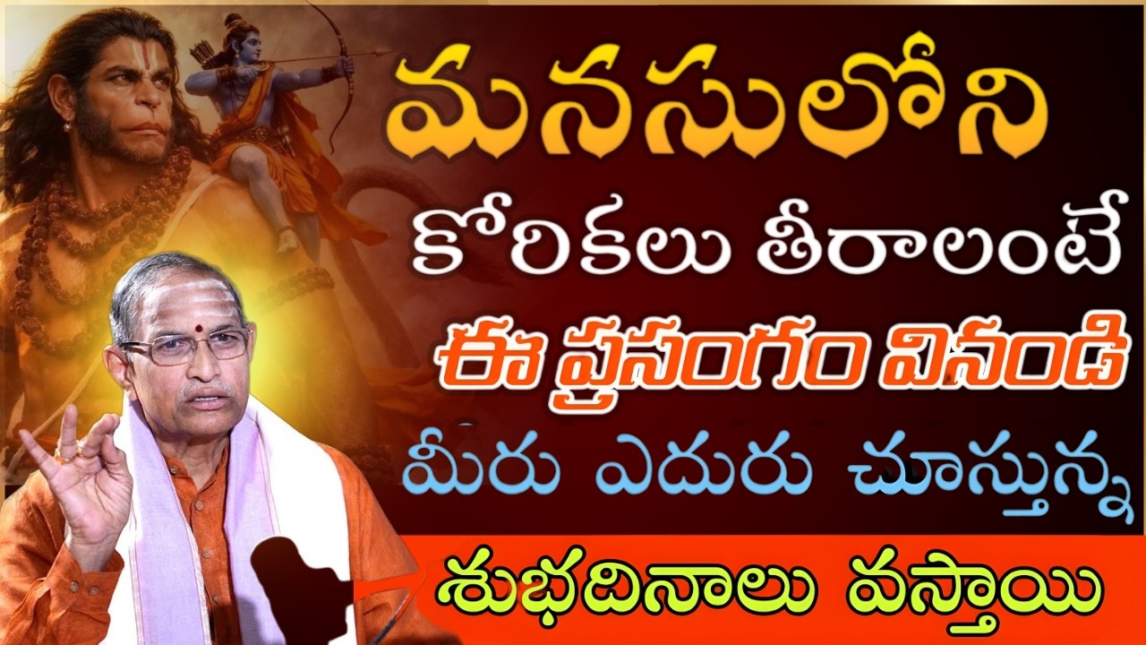 Chaganti koteswara rao latest | Chaganti pravachanam | Chaganti latest ...