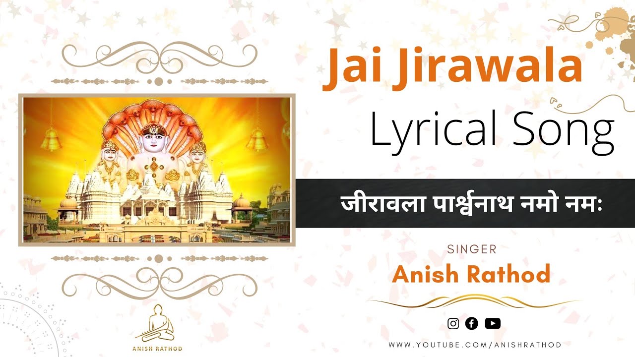 Jai Jirawala Song - Lyrical Video | Anish Rathod - YouTube