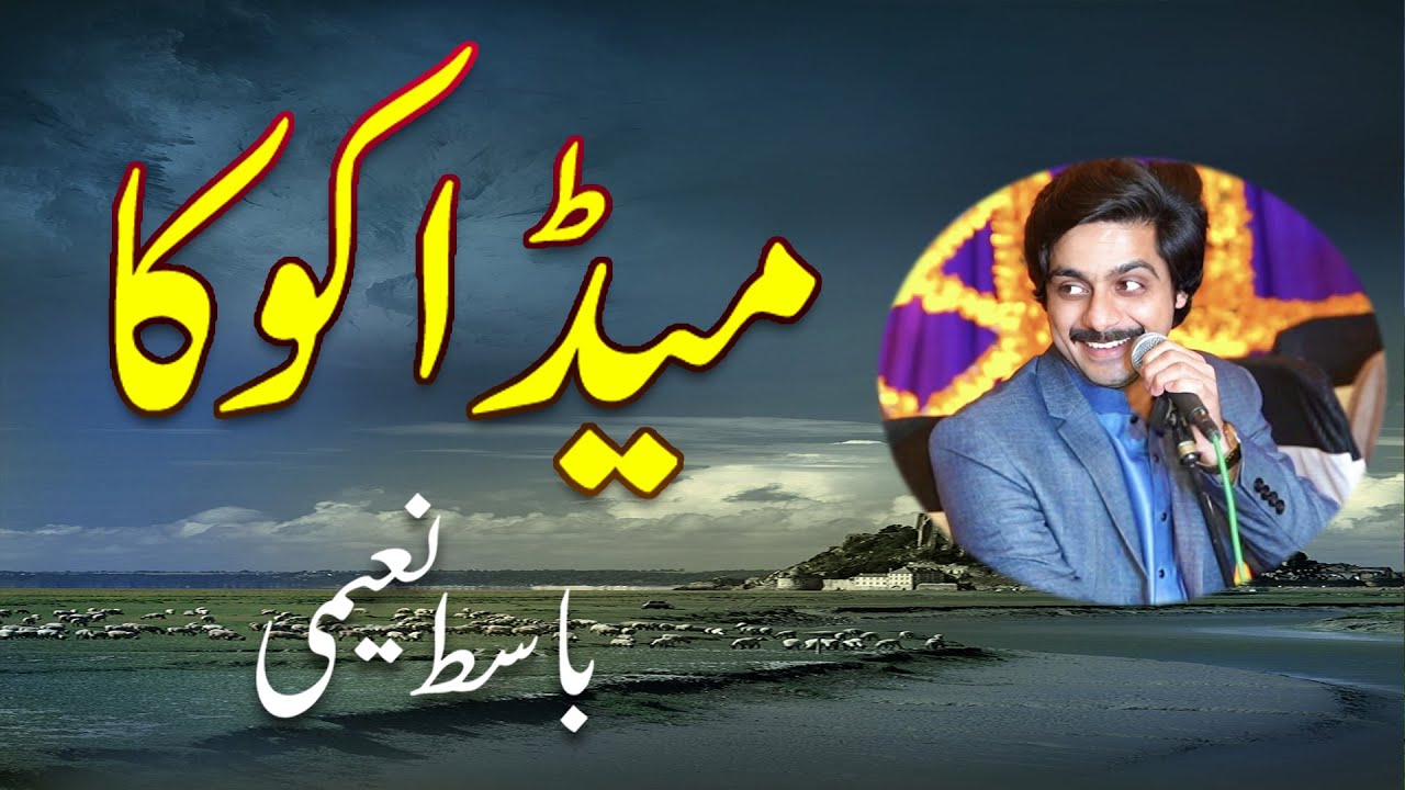 Maida Koka 2023 Singer Muhammad Basit Naeemi - YouTube